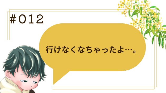 ＃012 かなり珍しくへこんでました…。が!?｜晃∼【Aki】｜coconalaブログ